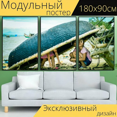 Модульный постер "Дети, пляж, улыбка" 180 x 90 см. для интерьера