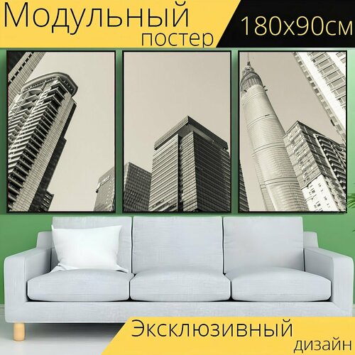 Модульный постер "Шанхай, небоскребы, архитектура" 180 x 90 см. для интерьера
