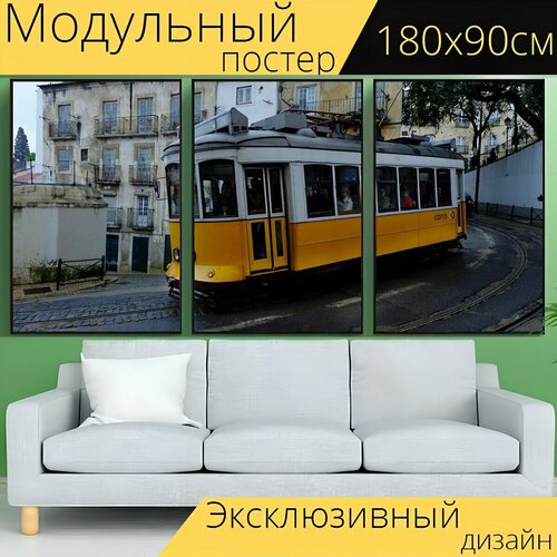 Модульный постер "Лиссабон, трамвай, жёлтый" 180 x 90 см. для интерьера