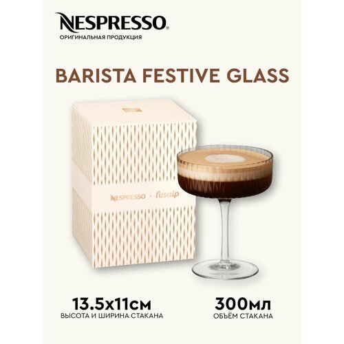 Стеклянный стакан для кофе Nespresso, ручная работа
