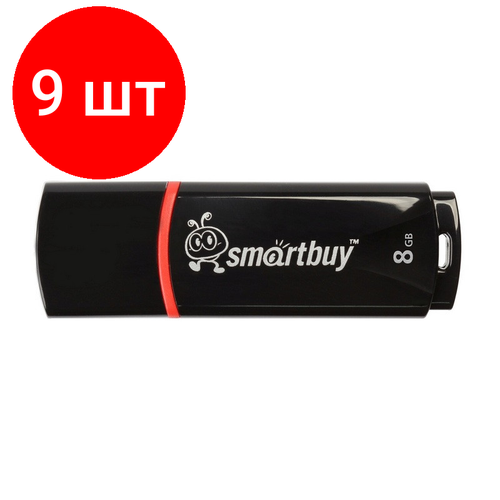 Комплект 9 штук, Флеш-память Smartbuy Crown, 8Gb, USB 2.0, чер, SB8GBCRW-K