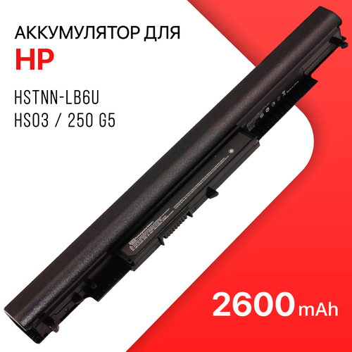 Аккумулятор для HP 250 G5 / HSTNN-LB6U / HS03 / 255 G5