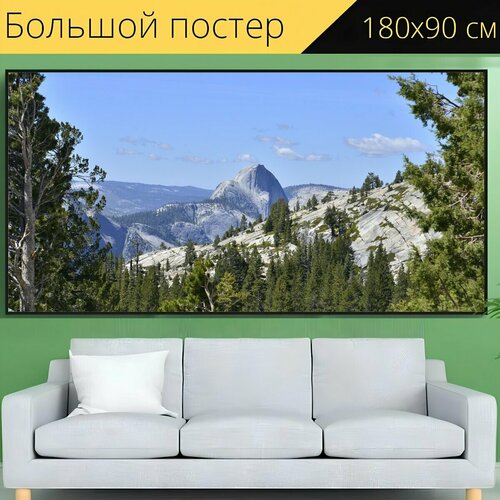 Большой постер "Йосемити, калифорния, гора" 180 x 90 см. для интерьера