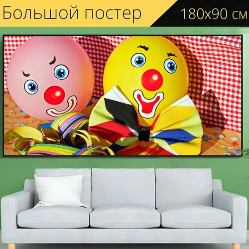 Большой постер "Клоуны, лица, веселье" 180 x 90 см. для интерьера