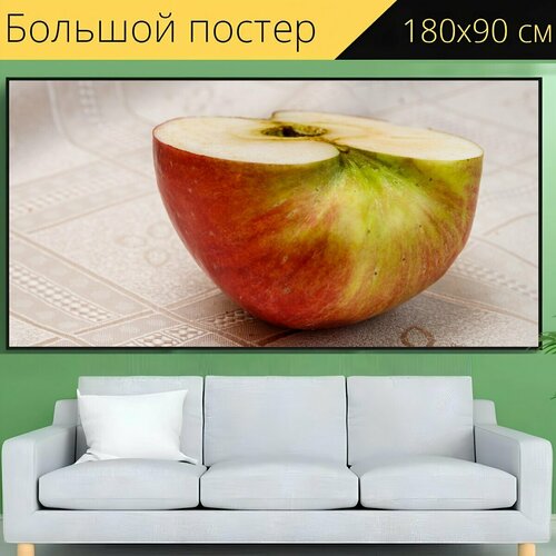 Большой постер "Яблоко, фрукты, свежее" 180 x 90 см. для интерьера