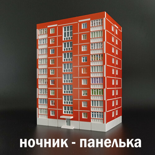Ночник декоративный "Домик - панелька 9 этажей" красный