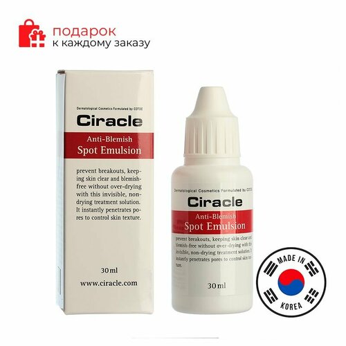 Ciracle Эмульсия для проблемной кожи Anti Blemish Spot Emulsion 30мл