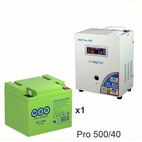 Энергия PRO-500 + Аккумуляторная батарея WBR GPL12400