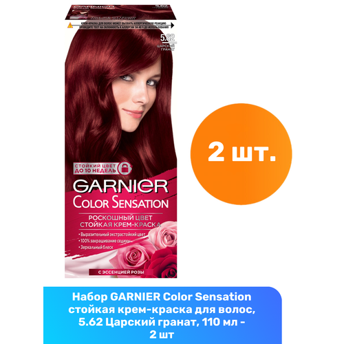 GARNIER Color Sensation стойкая крем-краска для волос, 5.62 Царский гранат, 110 мл - 2 шт