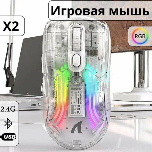 Мышь Attack Shark X2 Crystal RGB белая, беспроводная