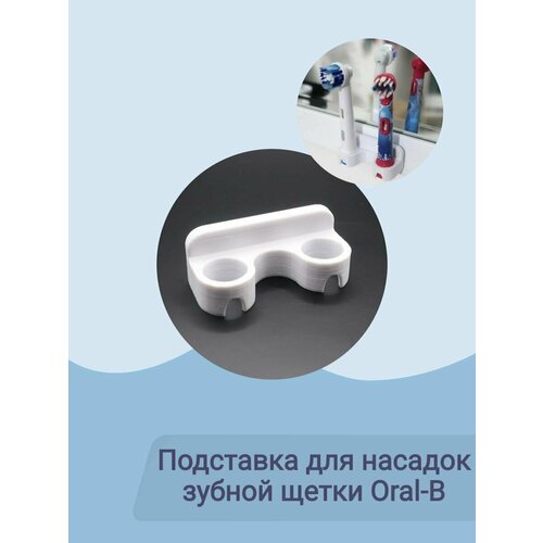 Держатель для зубных щеток