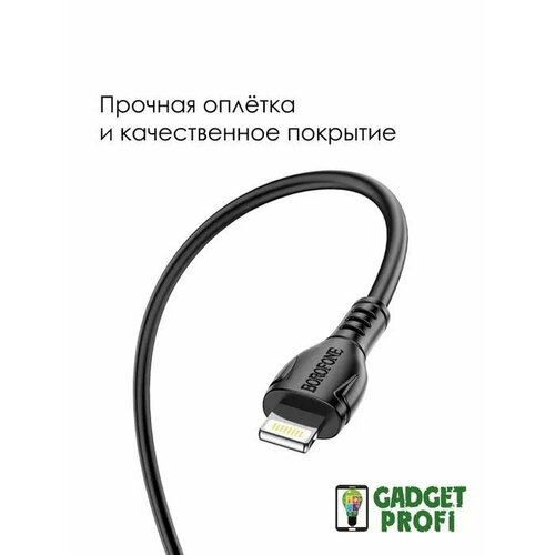 Usb Кабель-зарядка Lightning Borofone BX51 Triumph 2.4A 1м силиконовый черный