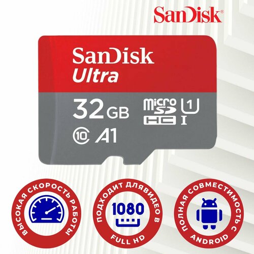 Карта памяти Sandisk Ultra 32 ГБ
