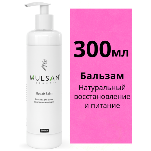 Бальзам для волос натуральный восстанавливающий 300 мл