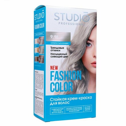 Стойкая краска для волос FASHION COLOR Студио Профешнл, серебристый блондин, 9.16, 115 мл (комплект из 5 шт)