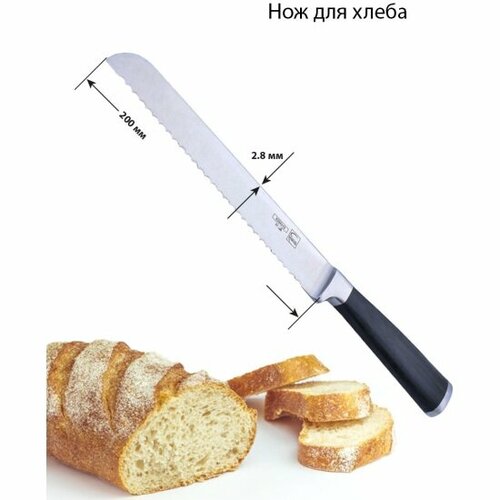 Нож кухонный для хлеба Marvel (kitchen) Marvel 31215, 20 см