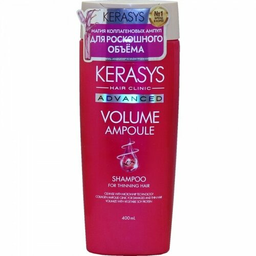 Kerasys advanced ампульный шампунь с коллагеном, объем, 400 мл