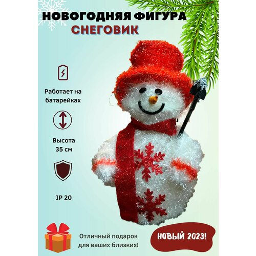 Объемная Фигура "Снеговик в красном" новогодняя 01187L