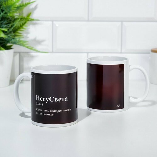 Кружка именная, сублимация "НесуСвета", микс, с нанесением