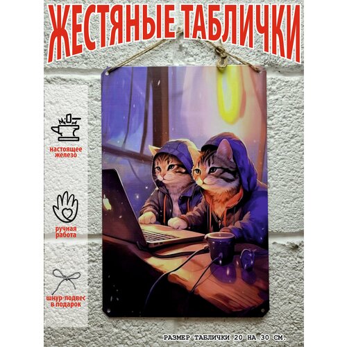 Коты постер на стену 20 на 30 см шнур-подвес в подарок
