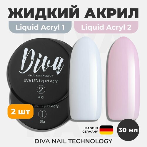 Жидкий акригель для наращивания ногтей Diva Nail Technology молочный и белый 2 шт по 30 мл