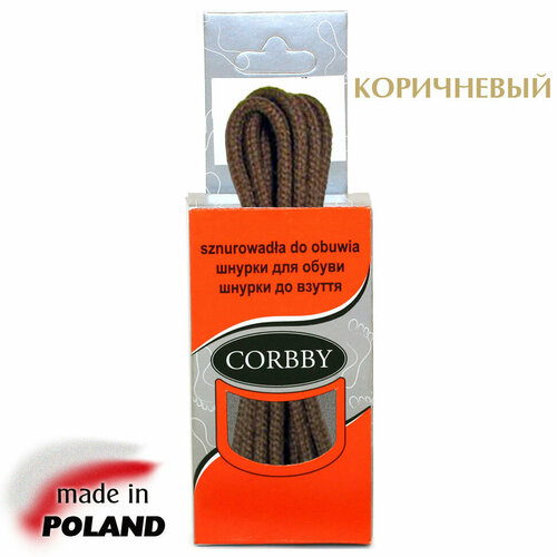 CORBBY Шнурки 90см круглые тонкие черные, коричневые. (коричневый)