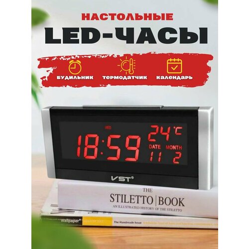 Настольные электронные LED часы будильник