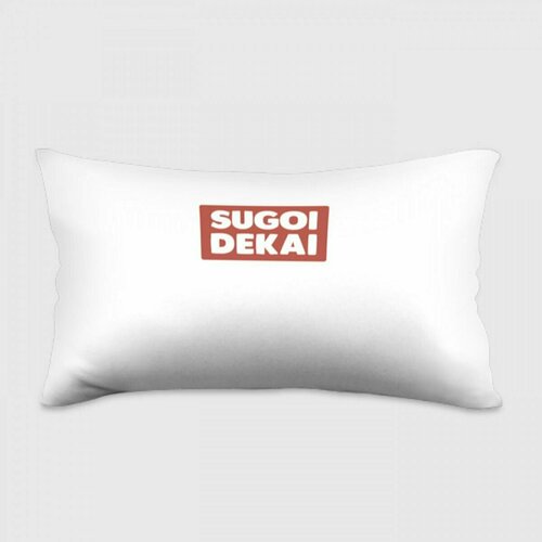 Подушка 3D антистресс SUGOI DEKAI UZAKI