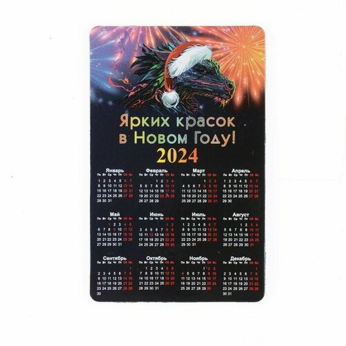Дарим Красиво Магнит-календарь новогодний "С Новым Годом!" символ года, ПВХ, винил, 11х7см