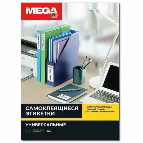 Этикетки самоклеящиеся ProMEGA Label Premium (66.7х46мм, 18шт. на листе, белые, 100 листов)