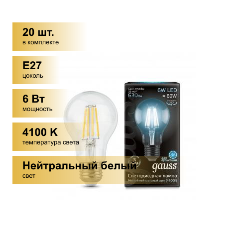 (20 шт.) Светодиодная лампочка Gauss Filament ЛОН A60 E27 6W(630lm) 4100K 4K 105x60 филамент (нитевидная), прозр. 102802206