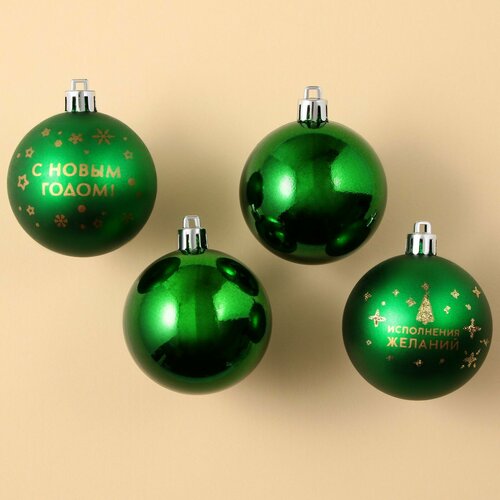 Набор ёлочных шаров «С Новым годом!», d-6, пластик, 4 шт, зелёный с золотом