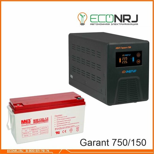 Энергия Гарант-750 + MNB MМ150-12