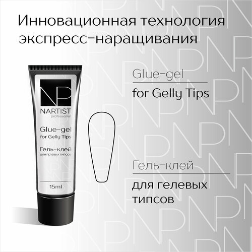 Клей гель Glue-gel for Gelly Tips Nartist 15ml