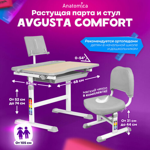 Комплект парта и стул Anatomica Avgusta Comfort клён/серый