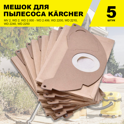 Мешок пылесборник (5 шт.) для пылесоса Karcher WD 2, МV 2, WD 2.200 (6.904-322.0)