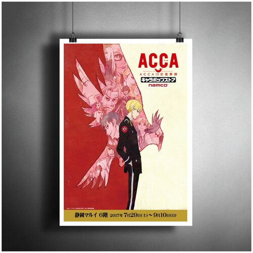 Постер плакат для интерьера "Аниме: акка 13-Й отдел ПО наблюдению"/ Декор дома, офиса, бара. A3 (297 x 420 мм)