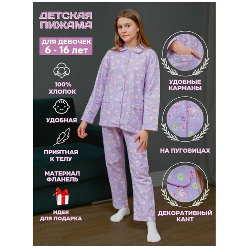 Пижама  NUAGE.MOSCOW, размер 6, фиолетовый