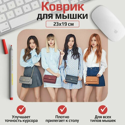 Коврик для мыши BLACKPINK 23*19 см. Арт. MLKOW0026