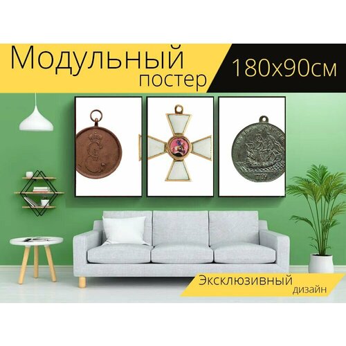 Модульный постер "Медаль, орден, россия" 180 x 90 см. для интерьера