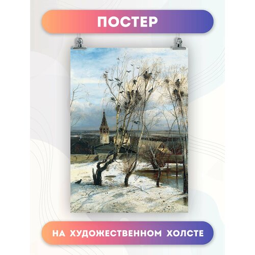 Постер на стену репродукция картины Грачи прилетели Алексей Саврасов (9) 60х80 см