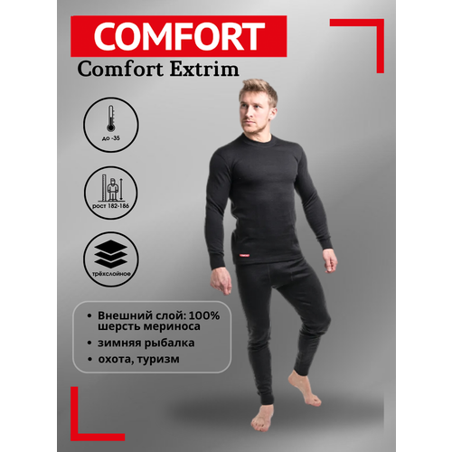Комплект термобелья Comfort, размер 62/194-200, черный