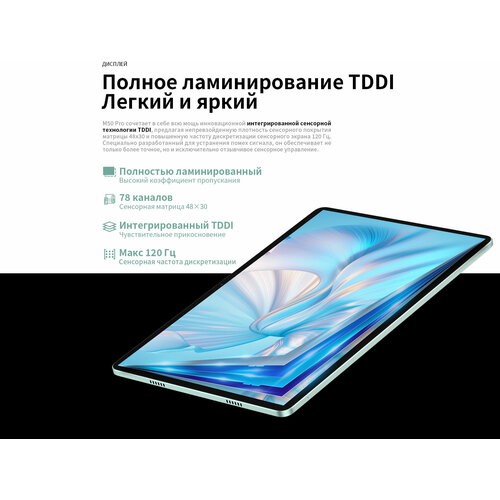 Планшет Teclast M50 (Pro edition) Tiger T616 (2.0) 8C RAM8Gb ROM256Gb 10.1" IPS 1920x1200 3G 4G Android 13 голубой 13Mpix 5Mpix BT GPS WiFi Touch micr