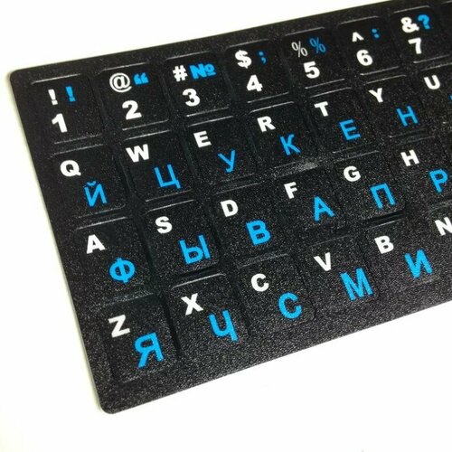 Наклейки с русскими буквами на клавиатуру размер 11х13мм синие