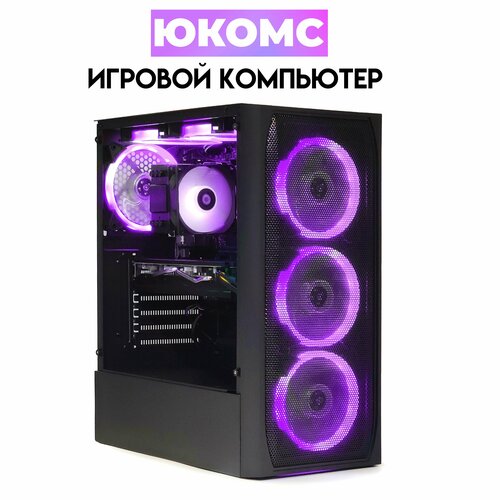 Игровой PC юкомс I3 7100, GTX 1650 Super 4GB, SSD 240GB, 16GB DDR4, БП 450W, win 10 pro, Black game case