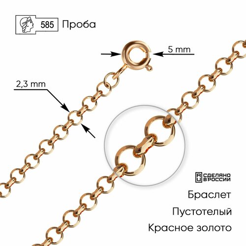 Браслет ZOLOTO.GOLD, золото, 585 проба, длина 20 см.