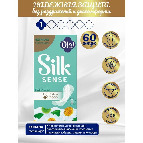 Комплект Ola! SILK SENSE LIGHT прокладки жен. ежед. стринг-мультиформ Ромашка 20 шт/упак. х3 уп.