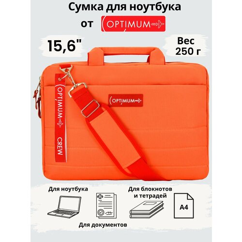 Сумка для ноутбука 15.6 15 6 16 дюймов папка портфель А4, оранжевая