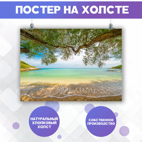 Постер на холсте Морской пейзаж Лето Море (5) 30х40 см