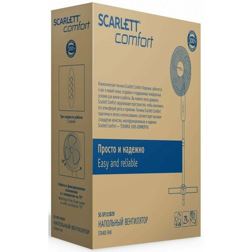 Вентилятор напольный Scarlett SC-SF111B29 45Вт скоростей:3 белый/голубой